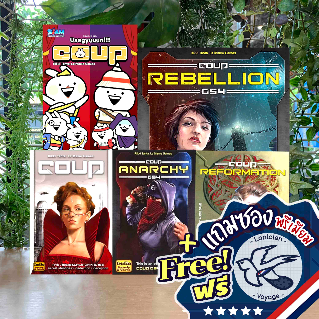 [สินค้าขายดี] Coup [English] / Reformation / Usagyuuun [ภาษาไทย] / Rebellion G54 / Anarchy แถม ...