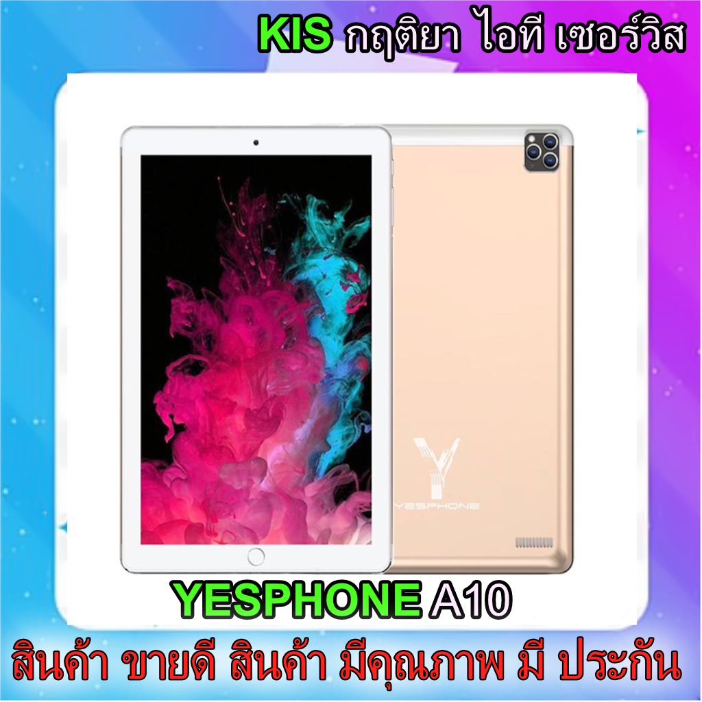 Tablet Yesphone A10Lite | Shopee Thailand