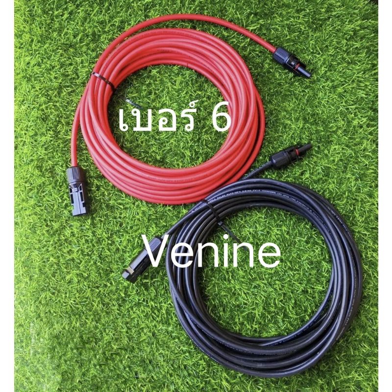 สายโซล่าเซลล์ Venine Cable แท้ เบอร์ 6 ยาว 30 เมตร 2 เส้น (ยาวรวม 60 ...