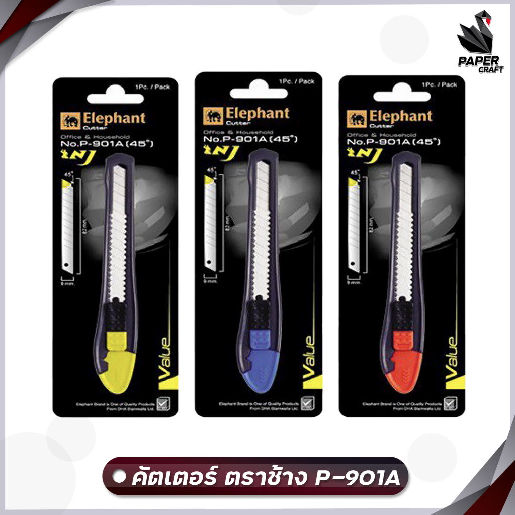 คัตเตอร์ มีดคัตเตอร์ ตราช้าง Elephant รุ่น P-901A 9 มม. ( จำนวน 1 ชิ้น / สุ่มสี ) | Shopee Thailand