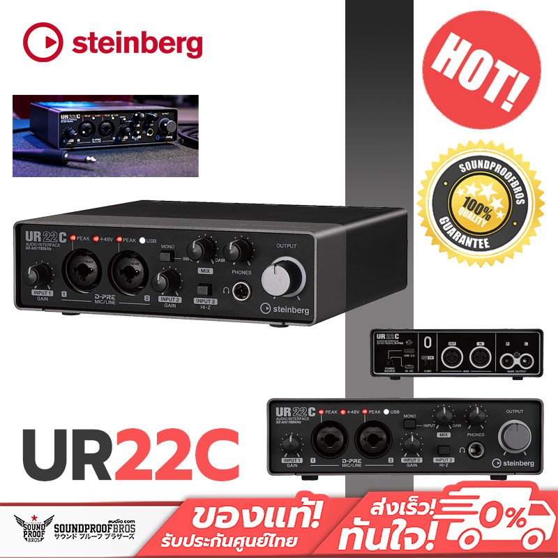 Audio Interface Steinberg - UR22C 2 x 2 USB 3.0 ออดิโออินเทอร์เฟซคุณภาพ ...