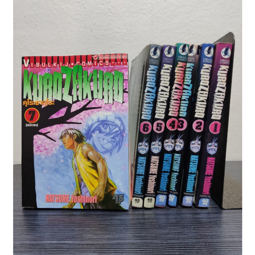 KUROZAKURO คุโระซากุโระ 1-7 [ครบจบ][สภาพเช่า] | Shopee Thailand