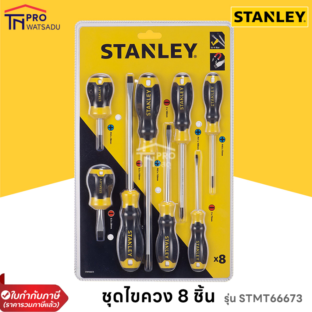 STANLEY รุ่น STMT66673 ไขควงชุด 8 ชิ้น STMT66673 STANLEY | Shopee Thailand