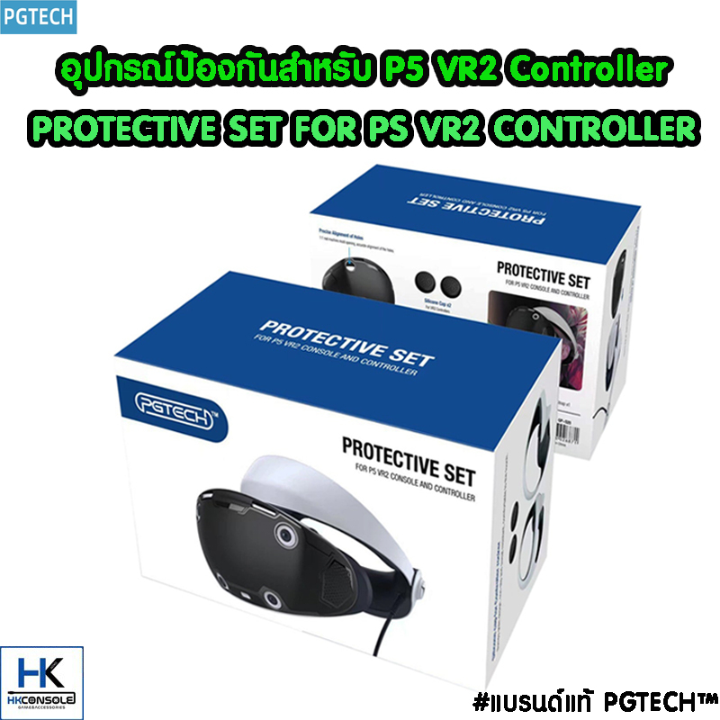 PGTECH™ อุปกรณ์ป้องกันสำหรับ PS5 VR2 Dual Controller แบรนด์แท้ คุณภาพดี ...