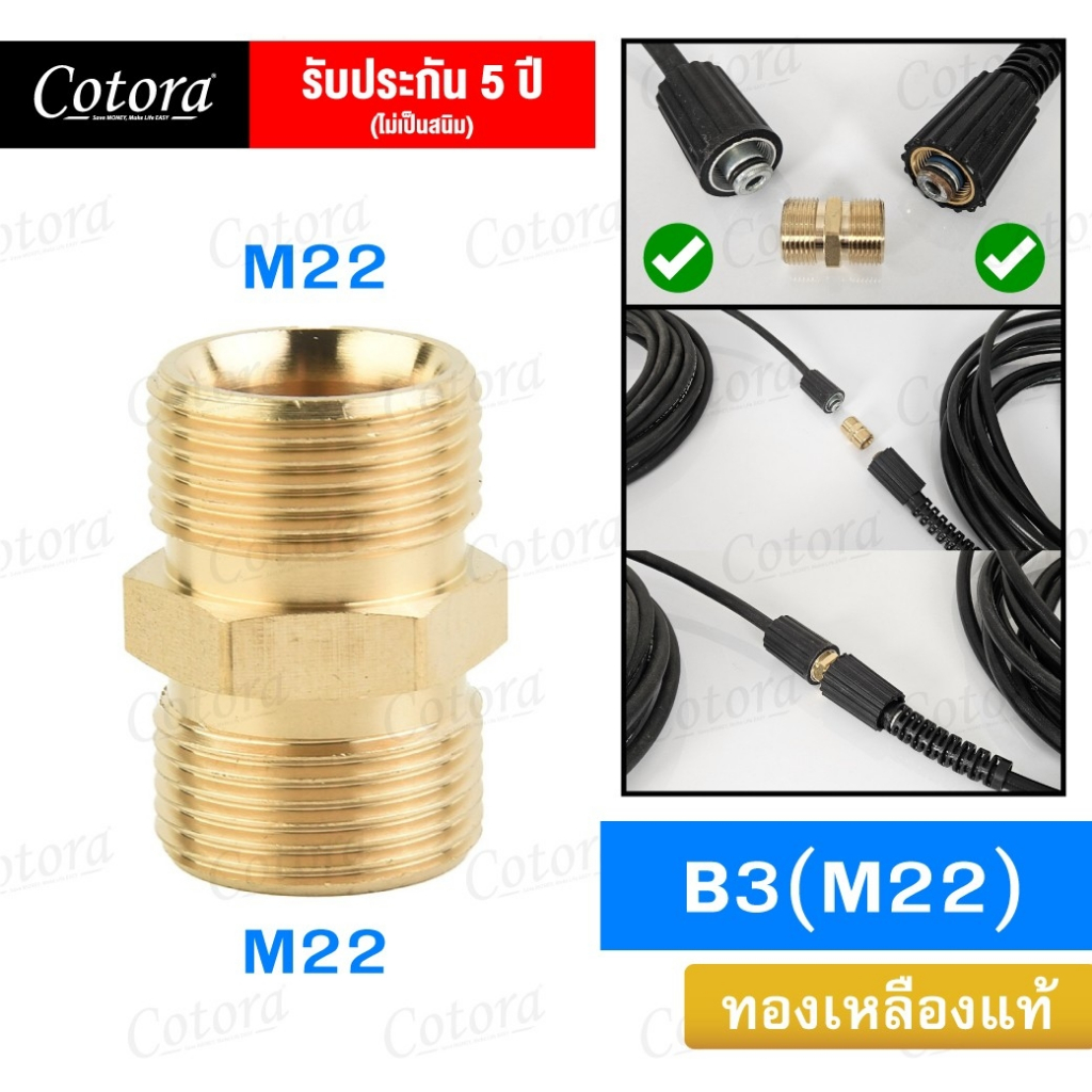 Cotora ข้อต่อปืนฉีดน้ำ เครื่องฉีดน้ำแรงดัน (M14) (M22) (G1/4) ข้อต่อสวมเร็ว 1/4 เชื่อมต่อหัวฉีด ...