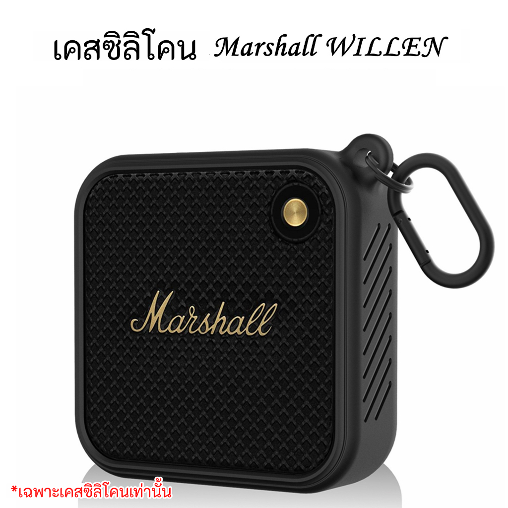 เคสซิลิโคน Marshall WILLEN เคสป้องกันลำโพง Marshall ซิลิโคน ป้องกันลายนิ้วมือและป้องกันการหล่น ...