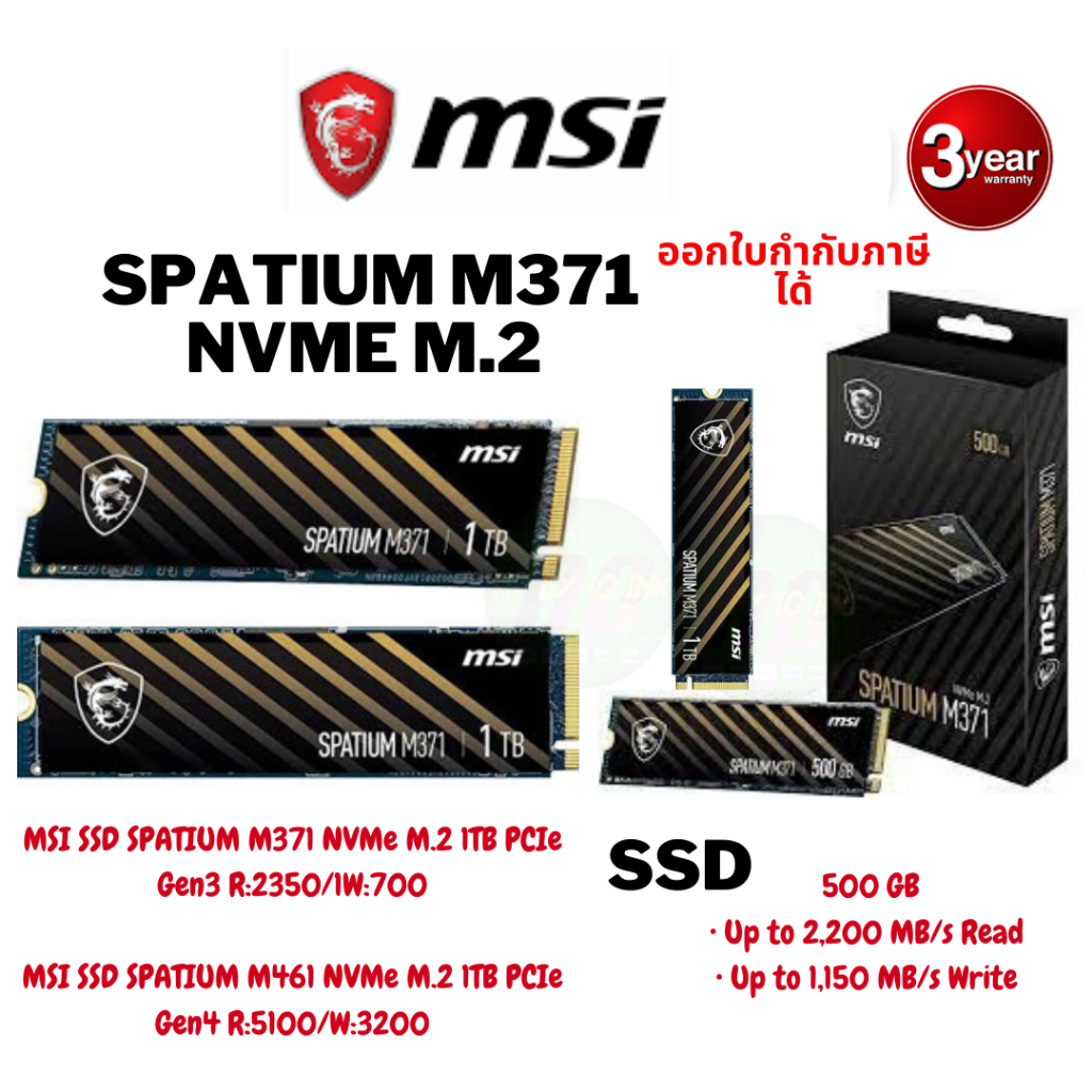 MSI SSD SPATIUM M371 NVMe M.2 500GB PCIe Gen3 R:2200/W:1150500 GB SSD ...