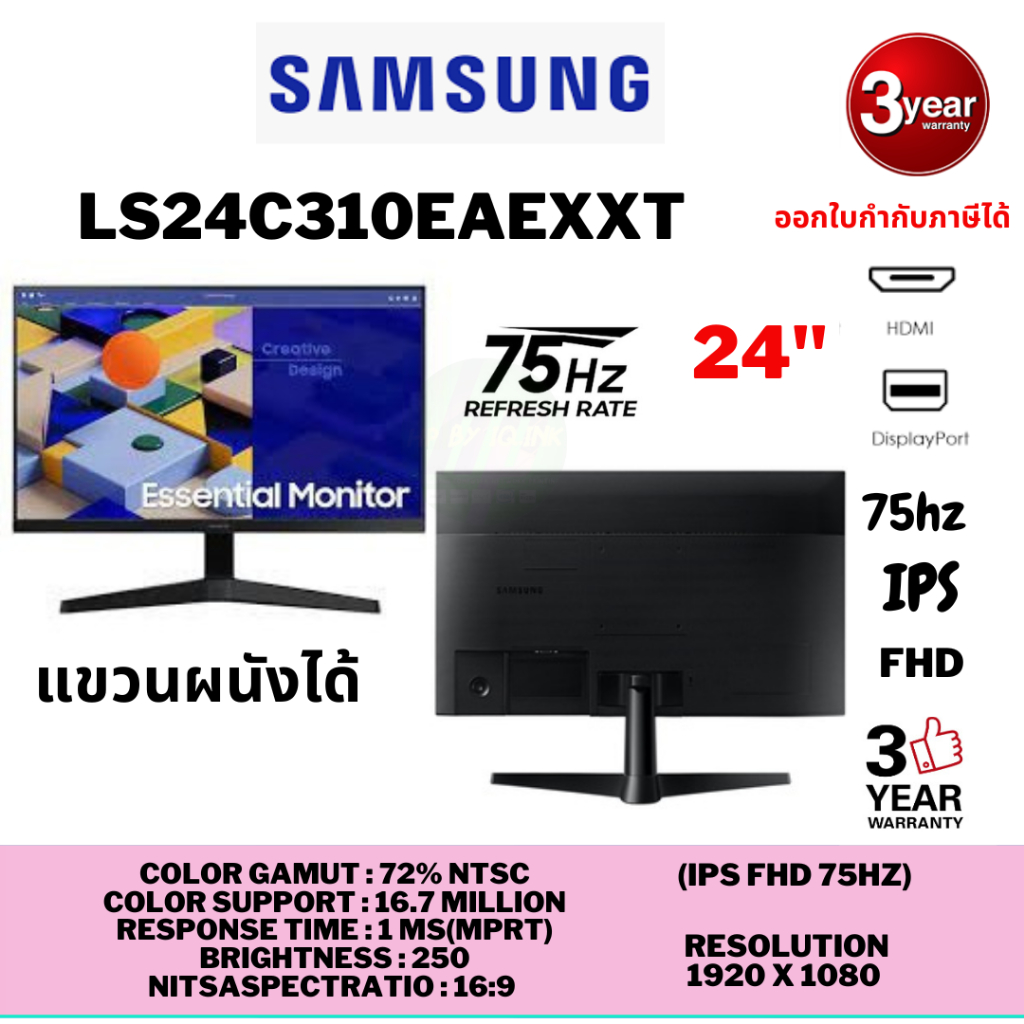 LS24C310EAEXXT จอมอนิเตอร์ SAMSUNG MONITOR (IPS FHD 75Hz) | Shopee Thailand