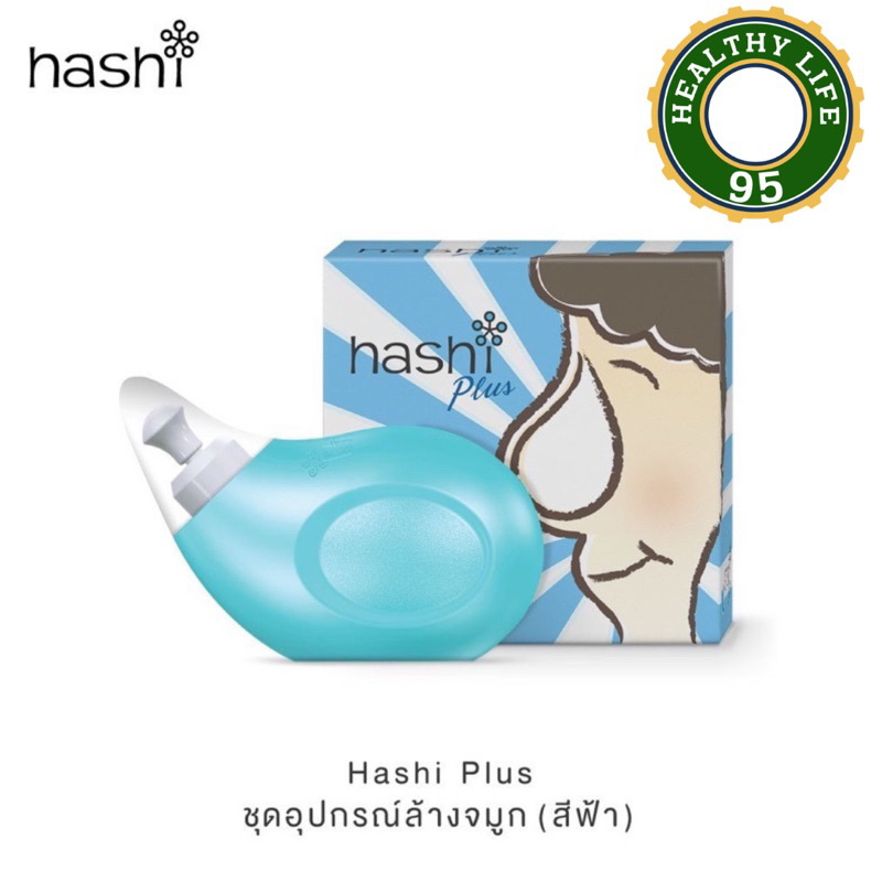 Hashi plus.(ฮาชิ พลัส)อุปกรณ์ล้างจมูก พร้อมเกลือ 15ซอง | Shopee Thailand