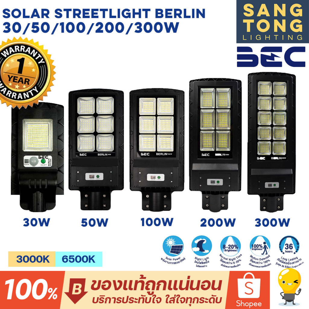 BEC LED Solar Streetlight BERLIN 30w 50w 100w 200w 300w โคมไฟถนนโซลาร์ ...