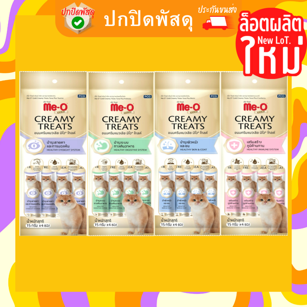 Me-O Gold Creamy Treat มีโอ ครีมมี่ ขนมแมวเลีย 60g แมวเลียมีโอ สูตร ...