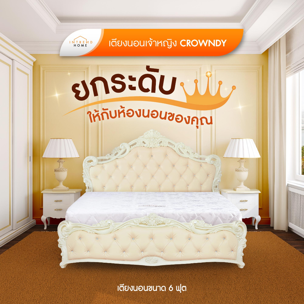 Intrend Furniture เตียงนอนเจ้าหญิง Crowndy ขนาด 6 ฟุต ดีไซน์หรูหรา มีให้เลือก 2 สี | Shopee Thailand