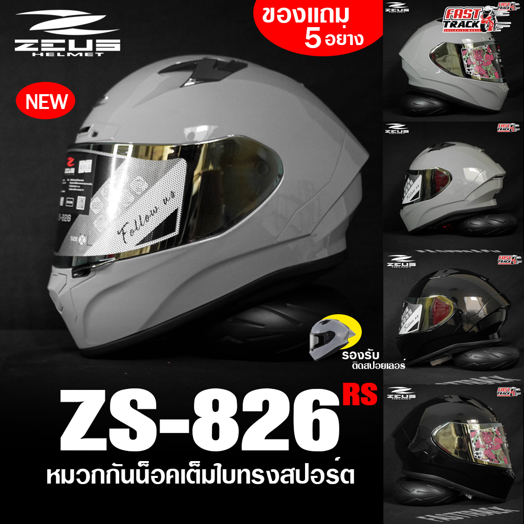 ZEUS HELMET หมวกกันน็อคเต็มใบ รุ่น ZS-826 RS | Shopee Thailand