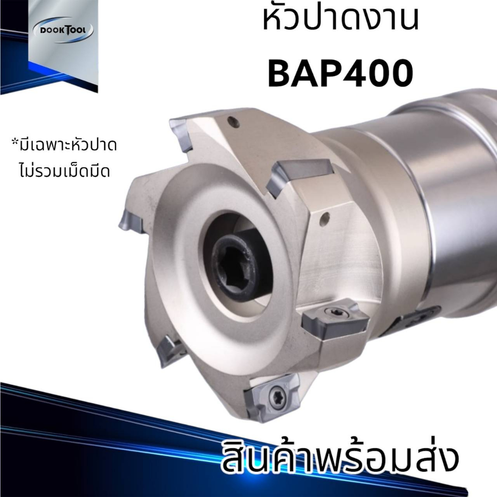 หัวปาดมิลลิ่ง BAP400R ใช้เม็ด APMT1604PDER Face Milling Cutter | Shopee ...