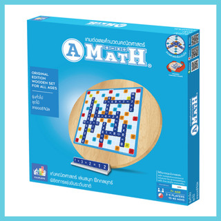 เอแม็ท รุ่นทั่วไป (มัธยม) ชุดไม้ A-MATH เกมต่อเลขคำนวณ by EduPloys | Max Ploys | Shopee Thailand