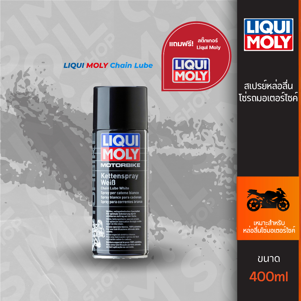 Liqui Moly Chain Lube สเปรย์จาระบีขาวเคลือบโซ่รถมอเตอร์ไซค์ ขนาด 400 ...