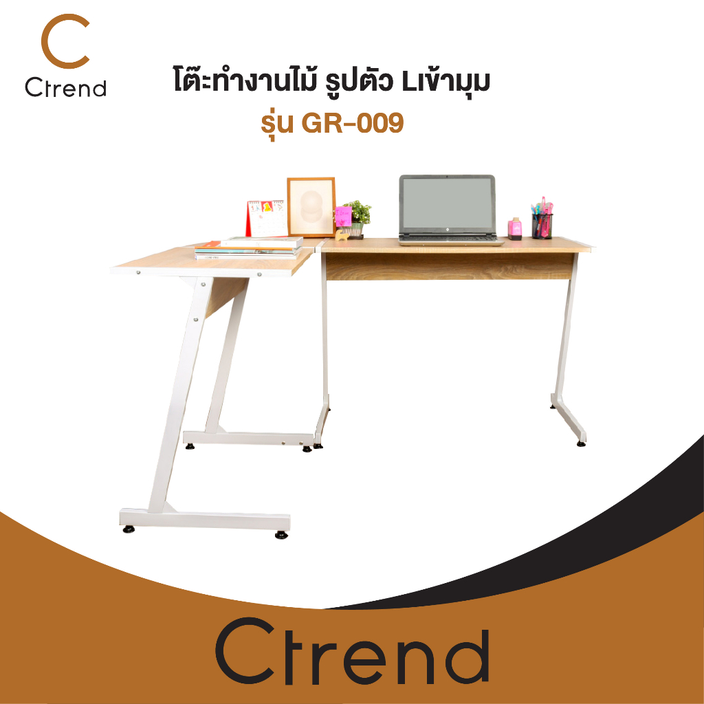 Ctrend โต๊ะทำงานไม้ โต๊ะคอมพิวเตอร์ รูปตัว Lเข้ามุม โครงเหล็กพ่นสีกันสนิมสีขาว รองรับน้ำหนักสูง ...