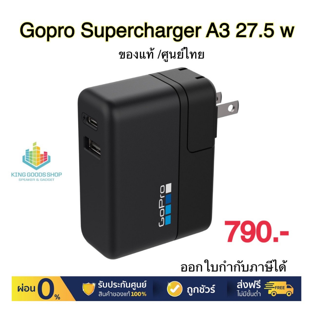 Gopro Supercharger แท่นชาร์จแบตเตอรี่ รุ่น AWALC-002 27.5 วัตต์ ของแท้ศูนย์ไทย เป็นตัวแทนจำหน่าย ...