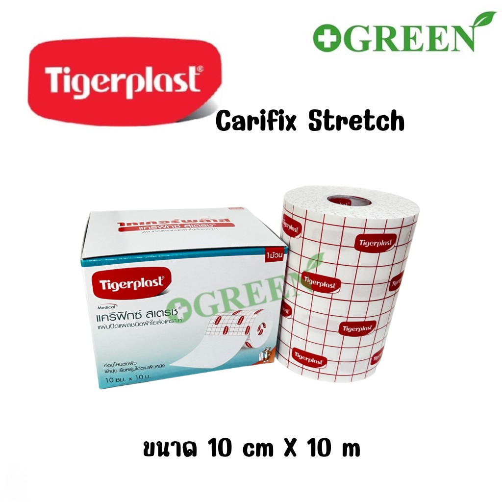Tigerplast CARIFIX STRETCH 10 cm X 10 m แคริฟิกซ์ สเตรช แผ่นปิดแผลชนิด ...