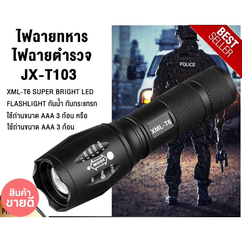 ไฟฉาย ไฟฉายแรงสูง อุปกรณ์เดินป่า หลอดled T6 รุ่น XML-T6 JX-T103 | Shopee Thailand
