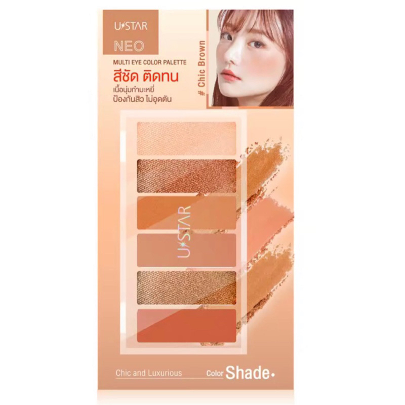‼️พร้อมสรง‼️ Ustar Neo Multi Eye Color Palette #Chic Brown ยูสตาร์ อาย ...