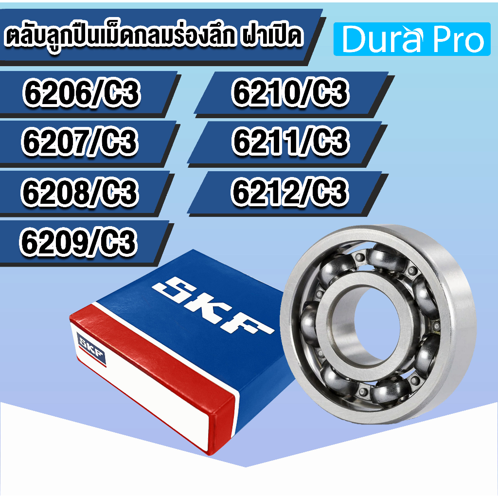 6206 6207 6208 6209 6210 6211 6212 C3 SKF ตลับลูกปืนเม็ดกลมร่องลึก รอบสูง ฝาเปิด OPEN โดย Dura ...