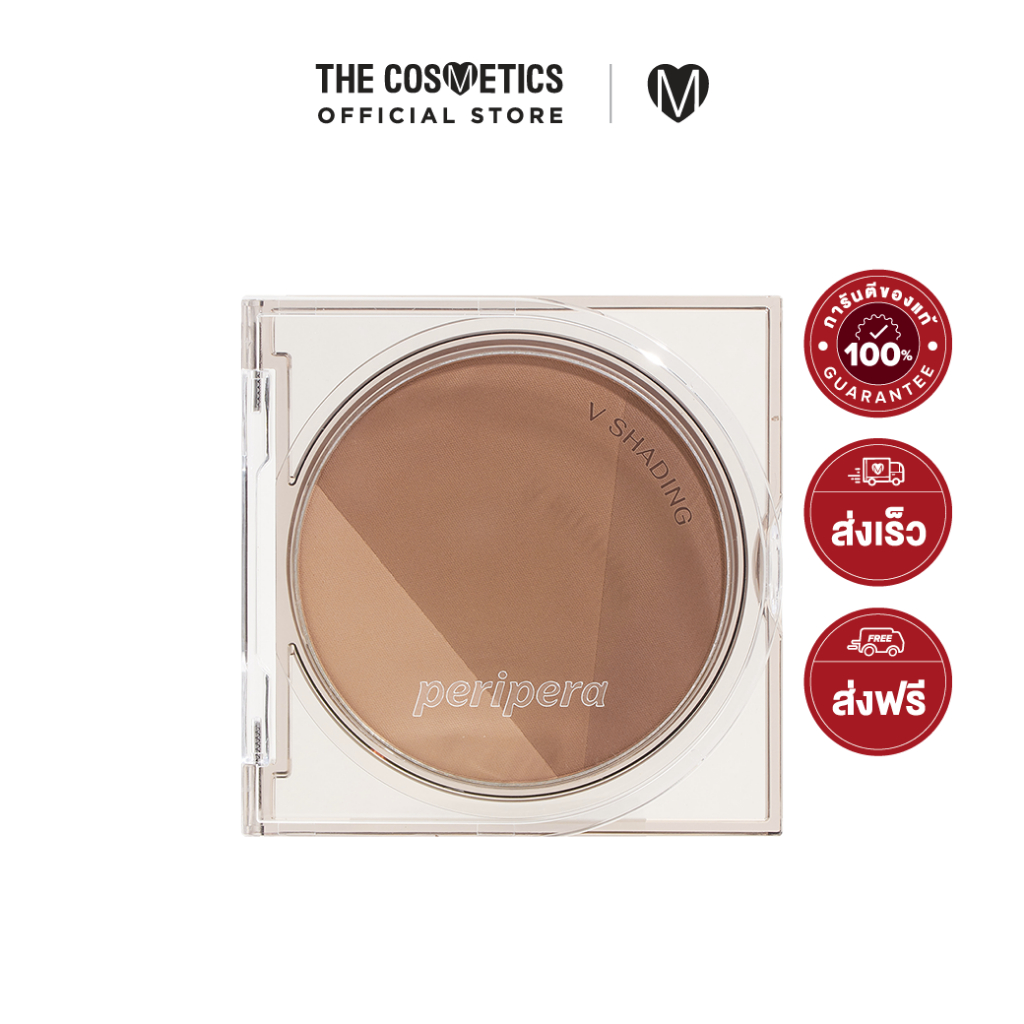 Peripera V Shading 9.5g - 02 Deep Brown เพอริเพอรา เฉดดิ้ง 3 โทนสี ...