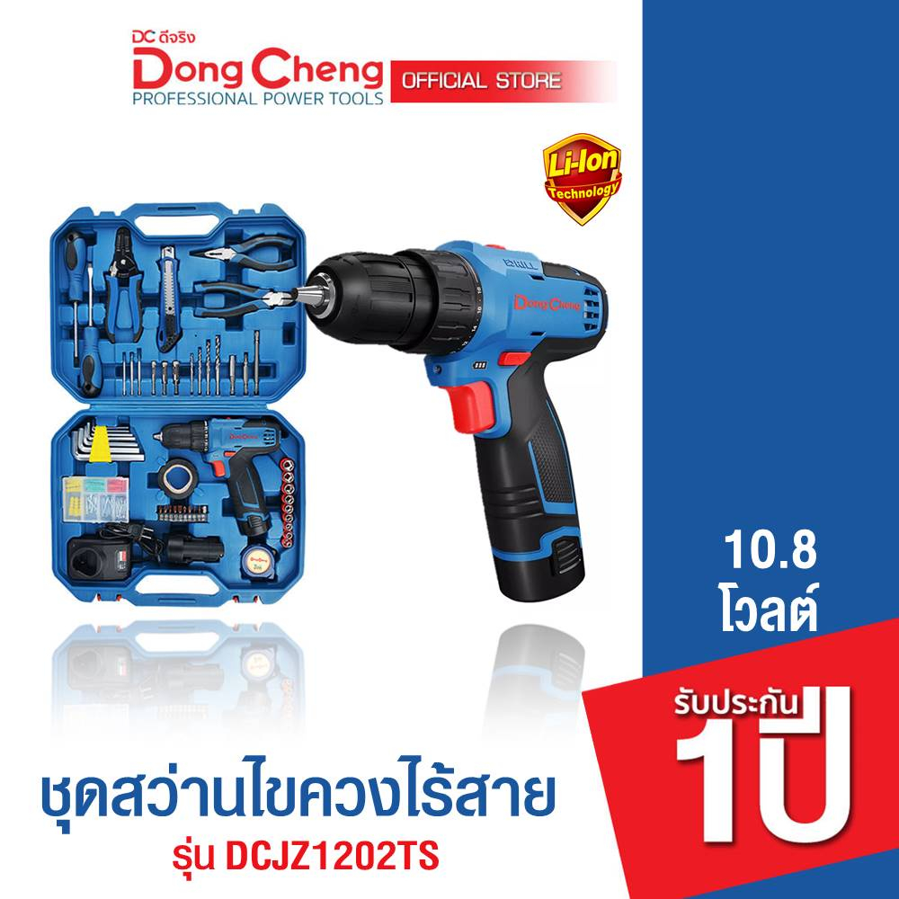 Dongcheng(DCดีจริง) DCJZ1202 (TYPE TS) Combo Kit สว่านไขควงไร้สาย 10.8V ...