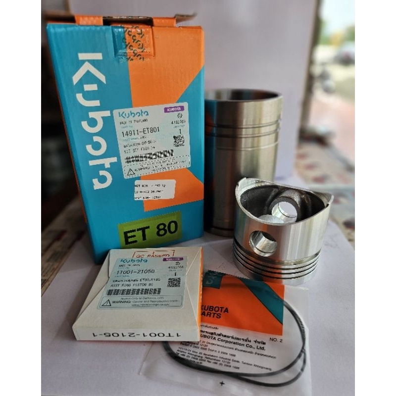 อะไหล่ชุด คูโบต้าแท้ ET70 ET80 ET95 ET110 ET115 | Shopee Thailand