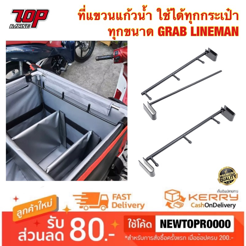 ที่แขวนแก้วน้ำกระเป๋า ที่แขวนแก้วแกร๊บ ไลแมน ใช้ได้ทุกกระเป๋าทุกขนาด GRAB LINEMAN | Shopee Thailand