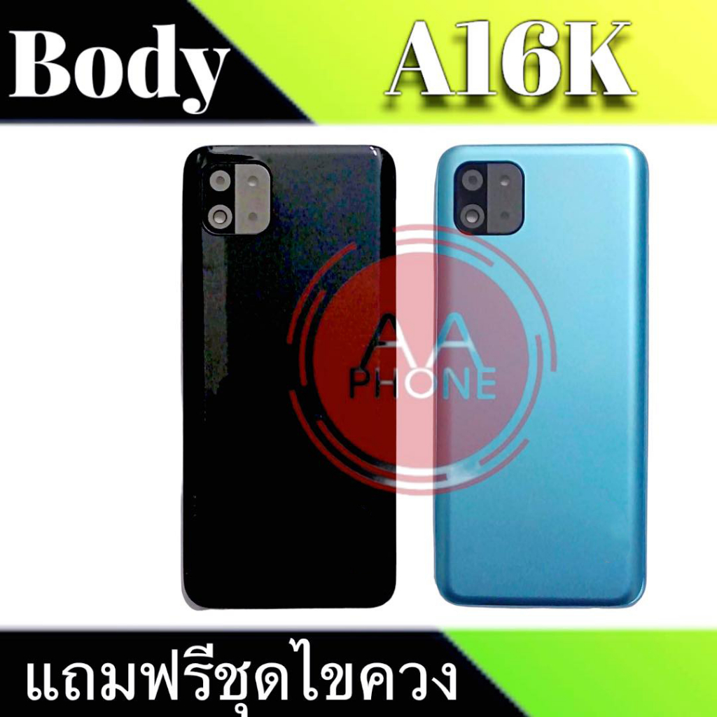 บอดี้ A16K เคสกลาง+ฝาหลังA16K Body A16K เคสกลาง+ฝาหลัง+ปุ่มเพิ่มเสียงลด ...