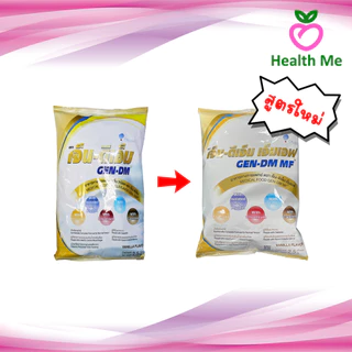 gen dm ราคาพิเศษ | ซื้อออนไลน์ที่ Shopee ส่งฟรี*ทั่วไทย!