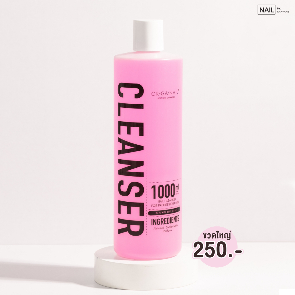 Cleanser Plus ORGANAIL น้ำยาเช็ดหน้าเล็บ เช็ดไล่ความเหนียว | Shopee Thailand