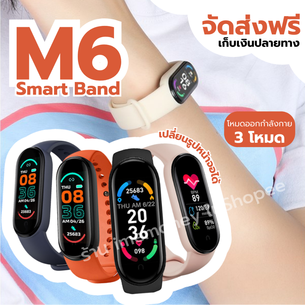 M6 Smart Watch แท้ สายรัดข้อมืออัจฉริยะ สมาร์ทวอทช์ สร้อยข้อมือกีฬา นาฬิกาบลูทูธอัจฉริยะ สมาทวอช ...