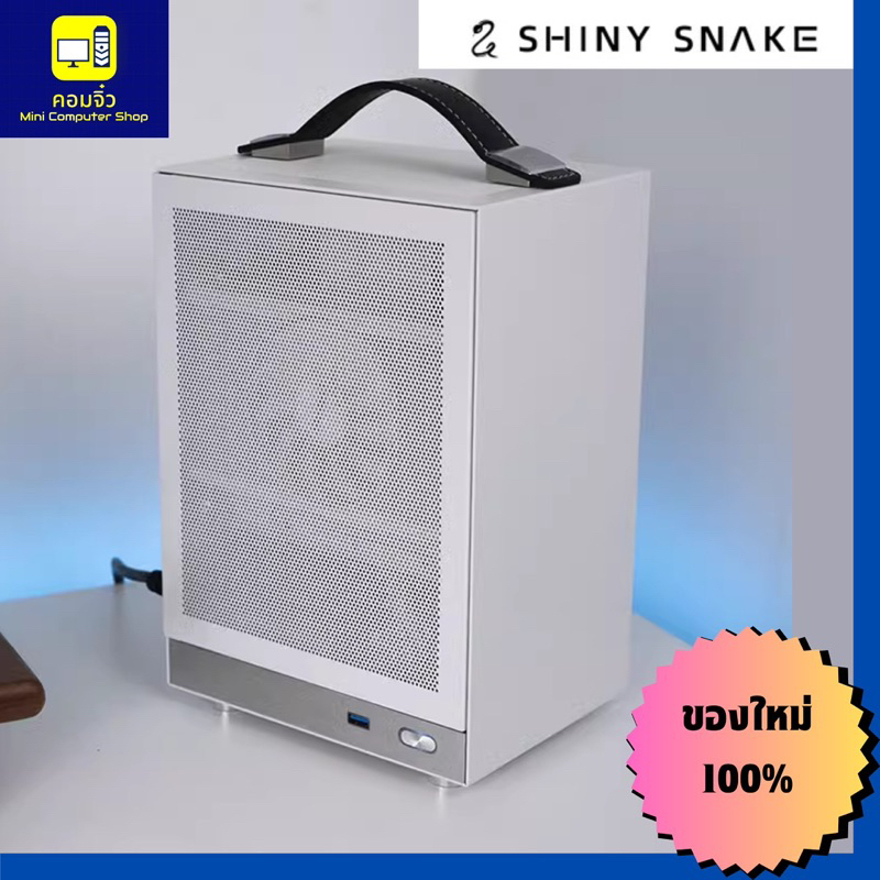 SHINY SNAKE S200 ( CASE ITX ) | Shopee Thailand