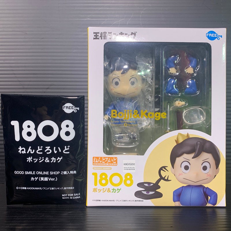 Nendoroid 1808 Bojji & Kage [Lot Good Smile Online] w/ Bonus (Ranking ...