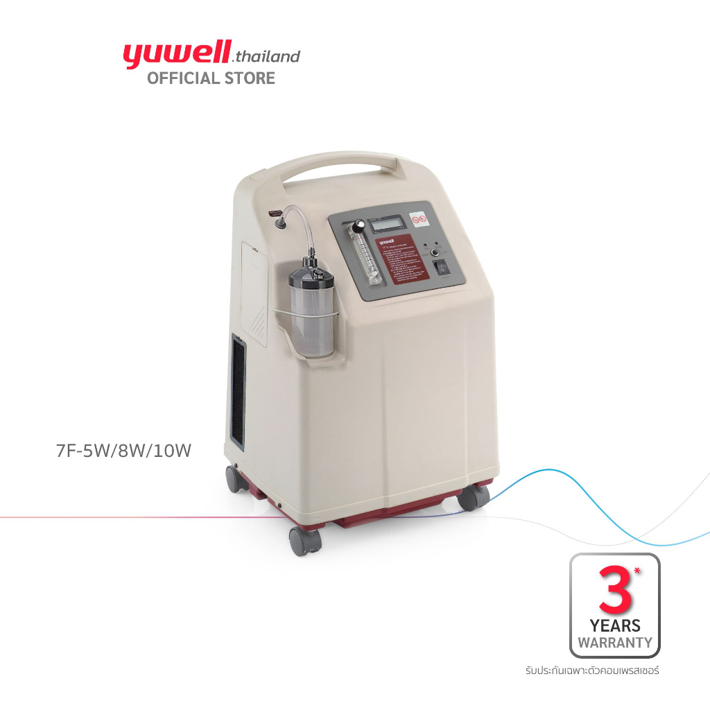 7F-10W เครื่องผลิตออกซิเจน ยูเวล รุ่น 7F-10W ขนาด 10 ลิตร YUWELL Oxygen ...