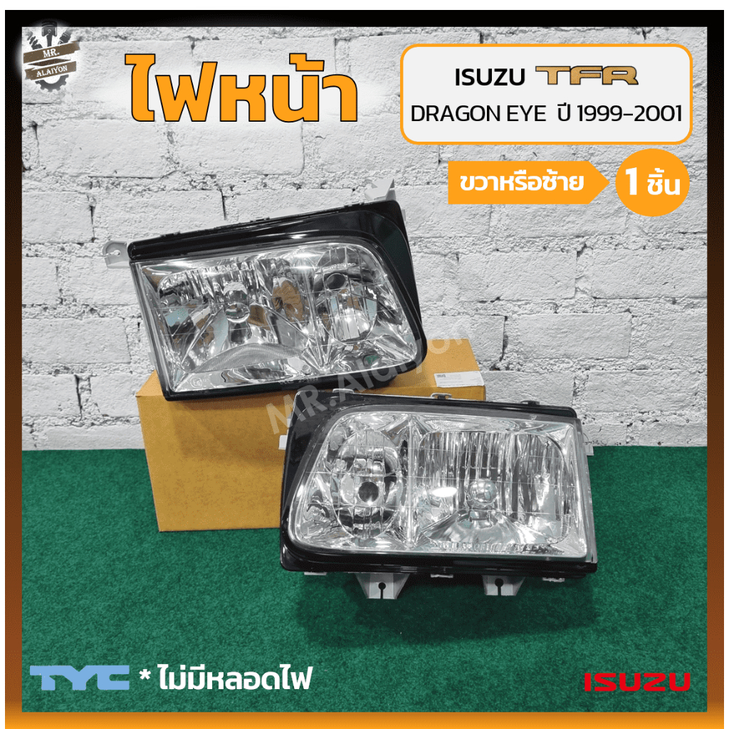 ไฟหน้า ISUZU TFR DRAGON EYE ปี 1999-2001 (อีซูซุ ทีเอฟอาร์ ดราก้อนอาย) รุ่นไฟซีนอล ยี่ห้อ TYC ...