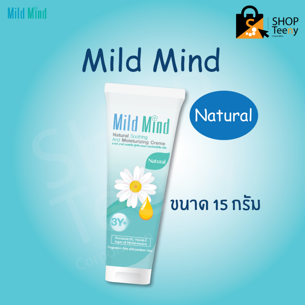 Mild Mind Natural Soothing Cream 15 g.- ผื่นแพ้ ลมพิษ ติดสเตียรอยด์ใช้ ...