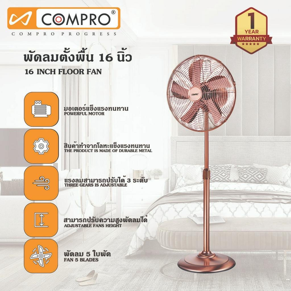KNT รุ่น FF-103 พัดลมตั้งพื้น compro ลมพัดลมวิจเทจ 16 นิ้ว เเนวโบราณ์ แนวคลาสสิค สินค้าพร้อมส่ง ...