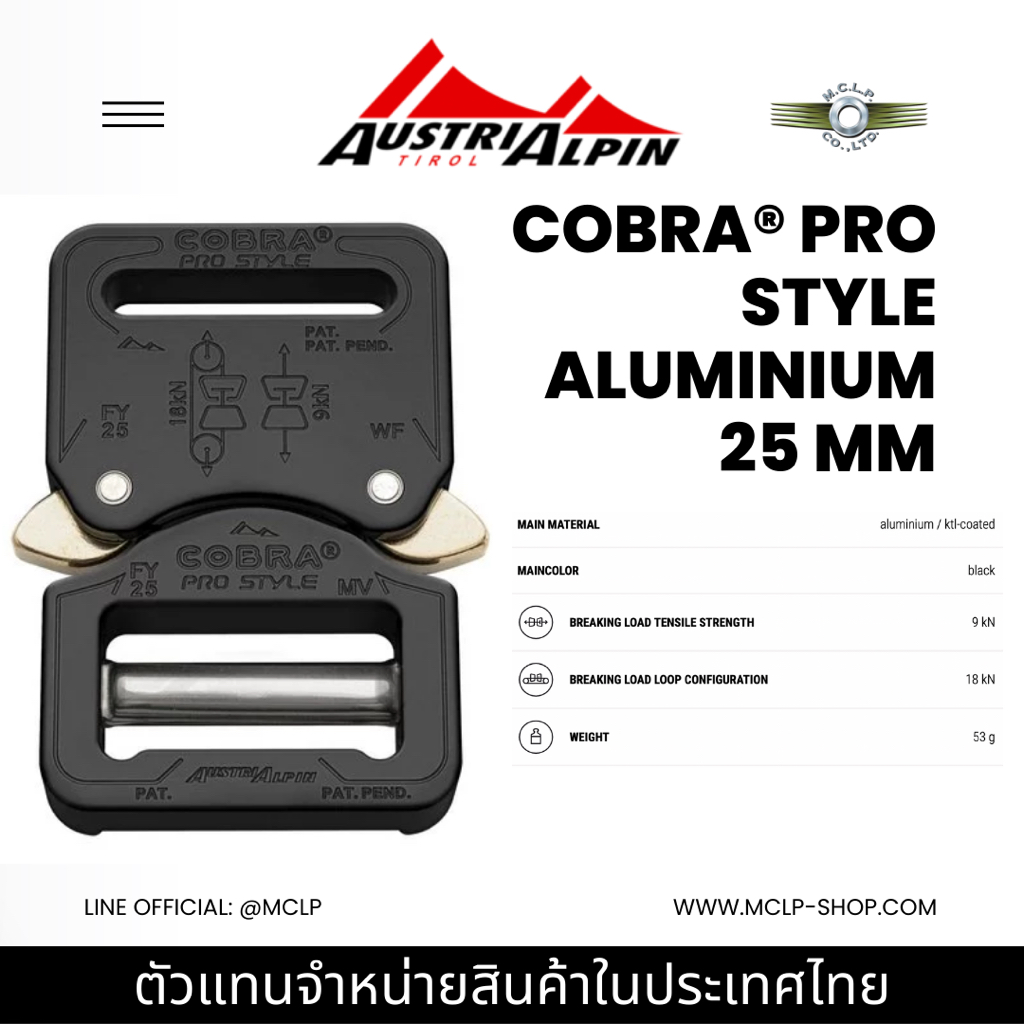 AustriAlpin COBRA® PRO STYLE Buckle Aluminium 25 mm | Shopee Thailand