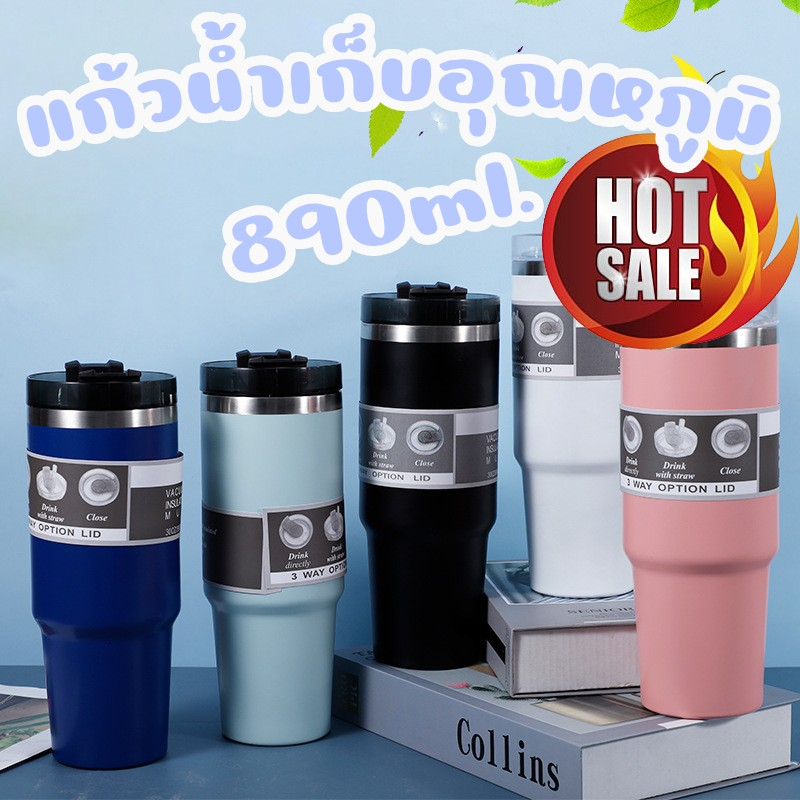 สินค้าใหม่!! กระบอกน้ำเก็บอุณหภูมิ (มี 2 แบบ สีพื้น-ทูโทน) กระบอกน้ำเก็บความเย็น 30oz/890 ml ...