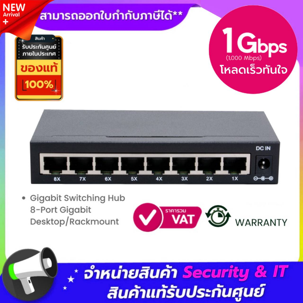 SWITCH HUB สวิตซ์ฮับ 5PORTS 8PORTS GIGABIT 5ช่อง 8ช่อง 10/100/1000Mbps ...
