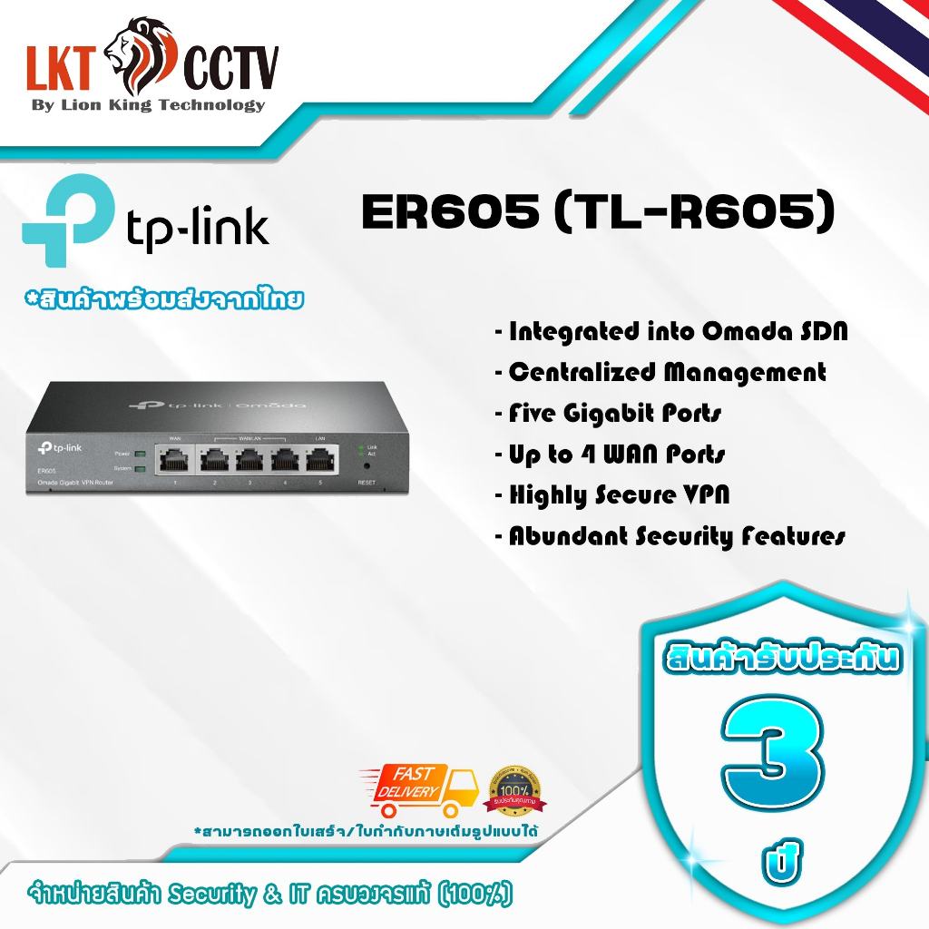 เร้าเตอร์ TP-LINK รุ่น ER605 (TL-R605) | Shopee Thailand
