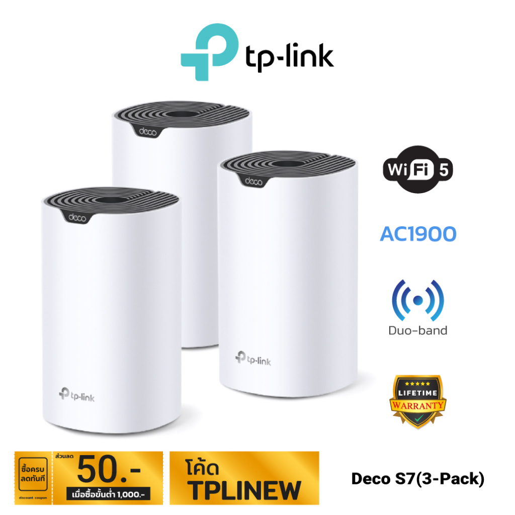 TP-Link AC1900 Whole Home Mesh Wi-Fi 5 System รุ่น Deco S7(3-Pack ...