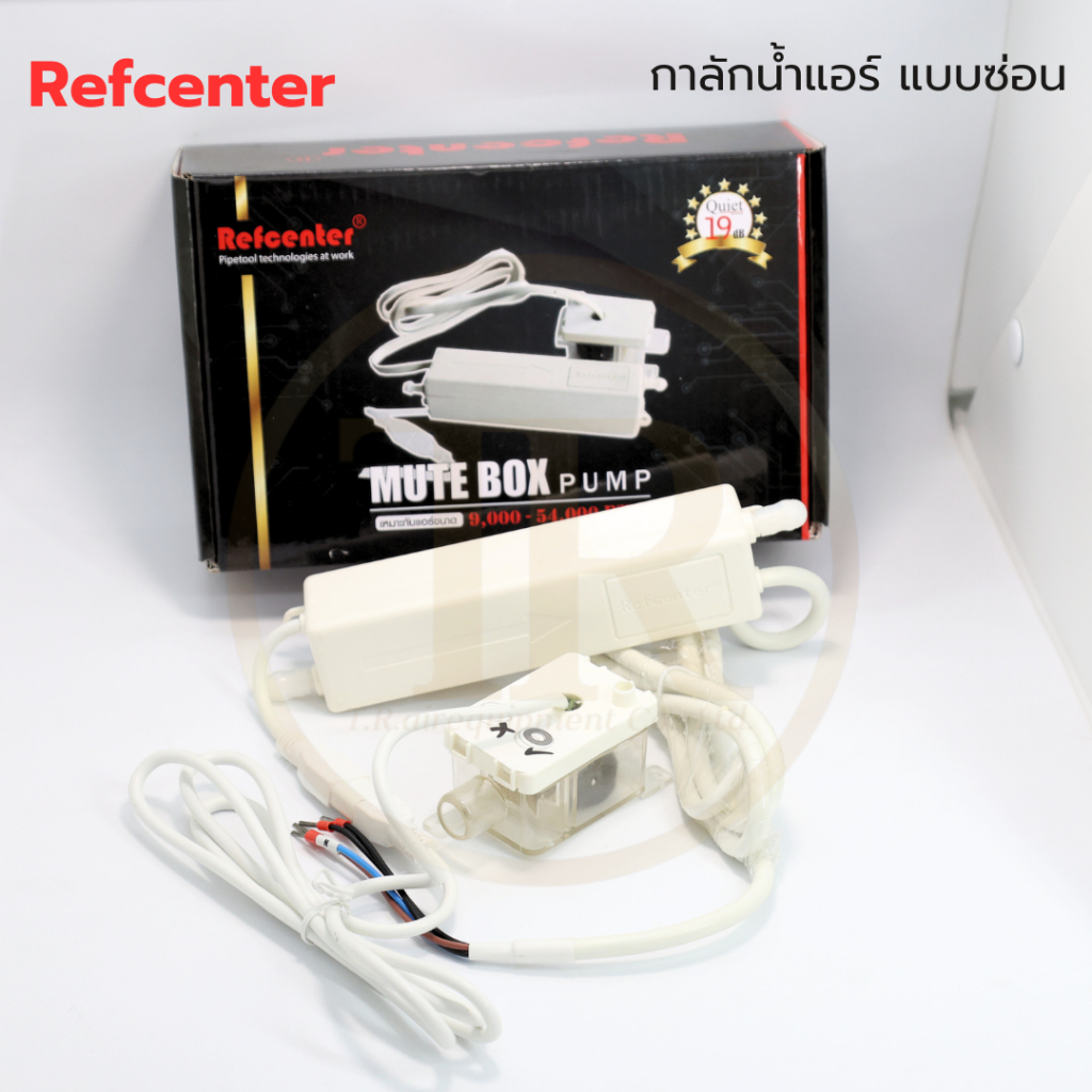 Refcenter กาลักน้ำแอร์ แบบซ่อนในคอยล์เย็น รุ่น MUTE BOX สำหรับแอร์ 9,000 - 54,000 BTU. | Shopee ...