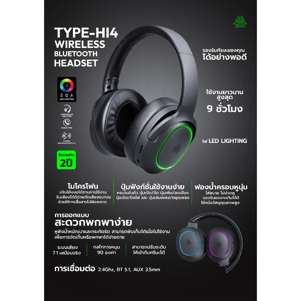 EGA TYPE H14 หูฟังเกมมิ่งไร้สาย Gaming Headset เสียงเสมือน 7.1 ไฟ RGB port USB 2.0 | Shopee Thailand