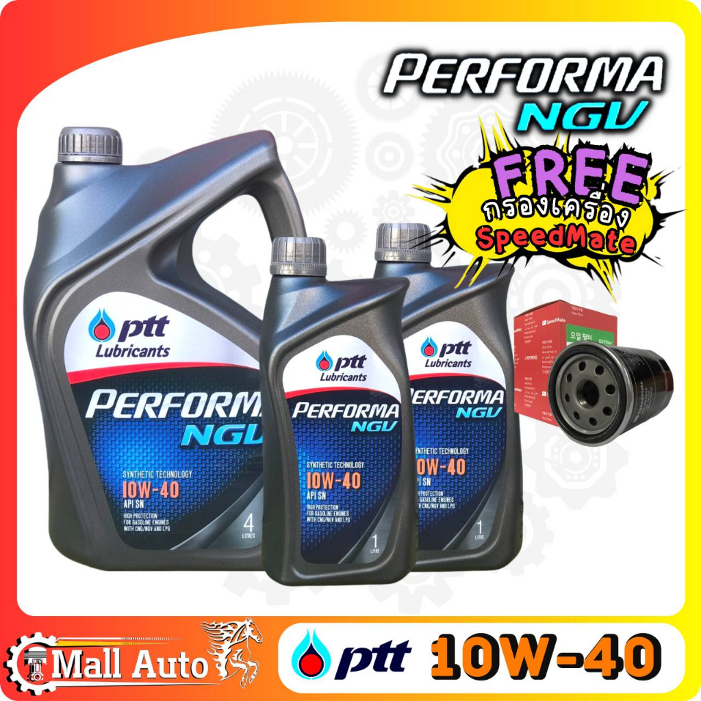 ปตท PTT Performa NGV น้ำมันเครื่อง เบนซิน กึ่งสังเคราะห์ เบอร์ 10W-40 + กรองเครื่อง ยี่ห้อ ...