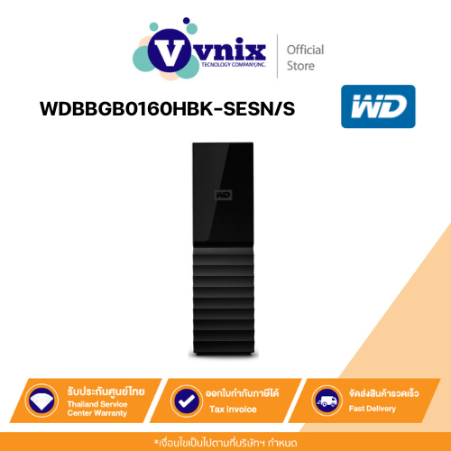 WD WDBBGB0160HBK-SESN/S 16 TB EXTERNAL HDD (ฮาร์ดดิสก์ภายนอก) MY BOOK By Vnix Group | Shopee ...