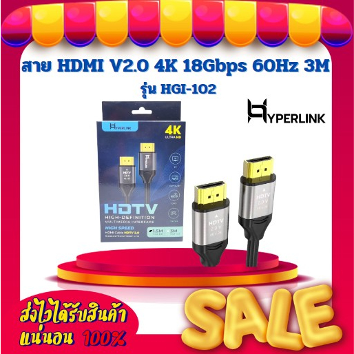 สาย HDMI V2.0 4K 18Gbps 60Hz 3M Hyperlink รุ่น HGI-102 | Shopee Thailand